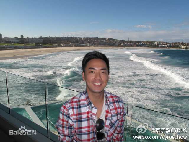 米多比子驹(Cyrus Chow)周子驹生活照-万佳直播吧