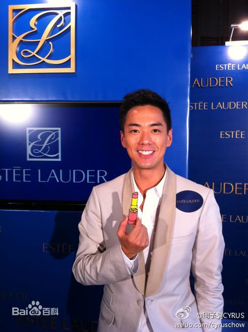 米多比子驹(Cyrus Chow)周子驹生活照-万佳直播吧