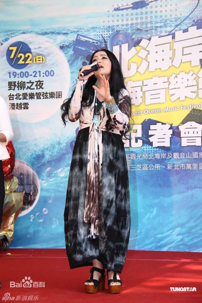 最新潘越云(Michelle Pan)精彩图册-万佳直播吧