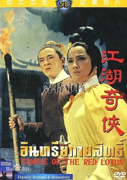 高清秦萍(Chin Ping)性感图片-万佳直播吧