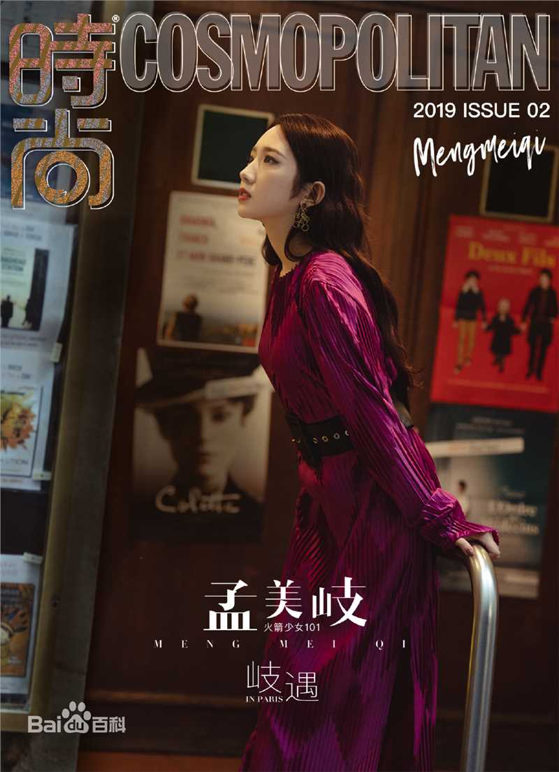 高清孟美岐(Meng Mei Qi、)图片-万佳直播吧