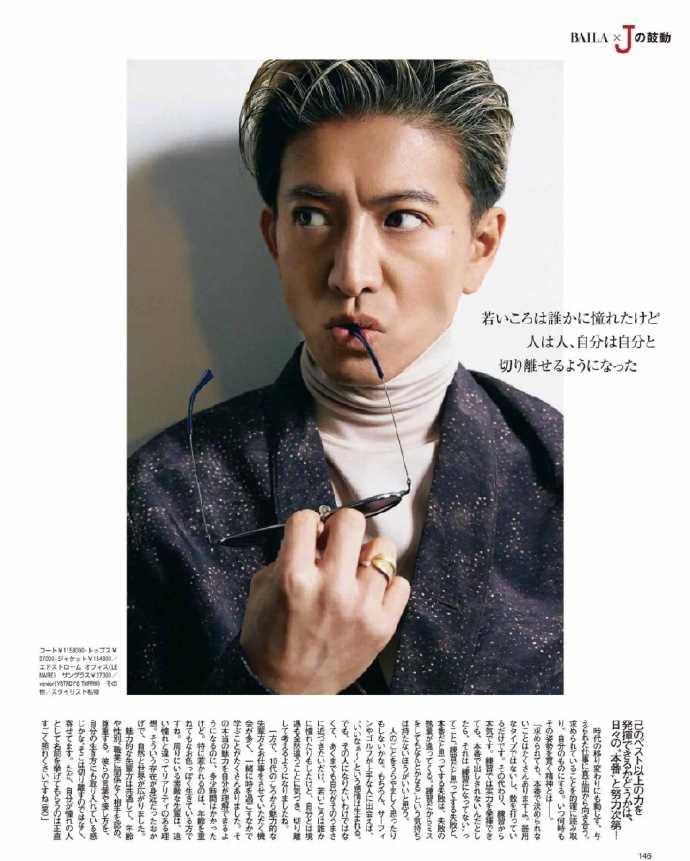 特别专辑日本年轻时神颜帅哥木村拓哉近期时尚照片图片 万佳直播吧